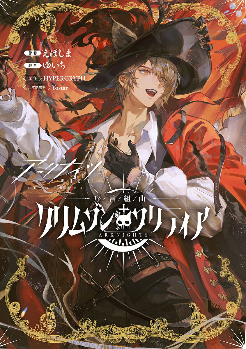※商品画像はイメージや仮デザインが含まれている場合があります。帯の有無など実際と異なる場合があります。著者えぽしま ゆいち HYPERGRYPH出版社ブシロードワークス発売日2026年06月08日ISBN9784049211696キーワード...