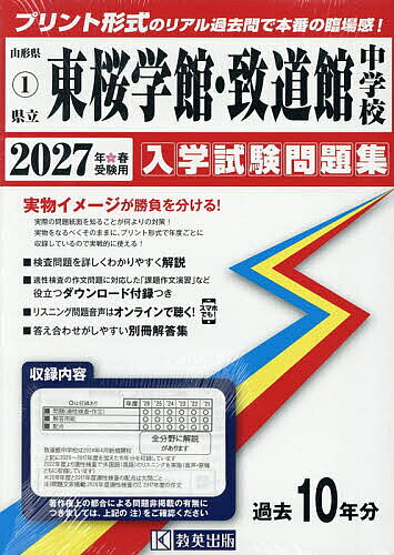 ※商品画像はイメージや仮デザインが含まれている場合があります。帯の有無など実際と異なる場合があります。出版社教英出版発売日2026年04月ISBN9784290195691キーワード2027けんりつとうおうがつかんちどうかんちゆうが 202...