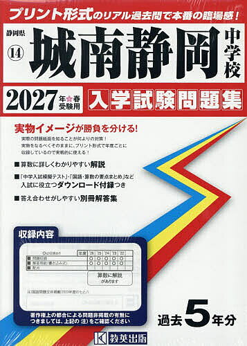 ※商品画像はイメージや仮デザインが含まれている場合があります。帯の有無など実際と異なる場合があります。出版社教英出版発売日2026年04月ISBN9784290196391キーワード2027じようなんしずおかちゆうがつこうしずおかけ 202...