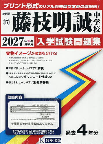 ※商品画像はイメージや仮デザインが含まれている場合があります。帯の有無など実際と異なる場合があります。出版社教英出版発売日2026年04月ISBN9784290196421キーワード2027ふじえだめいせいちゆうがつこうしずおかけん 202...