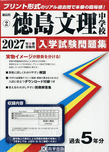 ※商品画像はイメージや仮デザインが含まれている場合があります。帯の有無など実際と異なる場合があります。出版社教英出版発売日2026年04月ISBN9784290197961キーワード2027とくしまぶんりちゆうがつこうとくしまけんに 202...