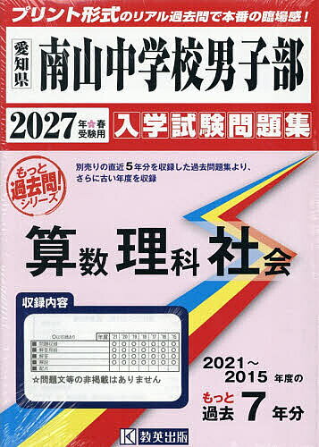 ※商品画像はイメージや仮デザインが含まれている場合があります。帯の有無など実際と異なる場合があります。出版社教英出版発売日2026年04月ISBN9784290198593キーワード2027なんざんちゆうがつこうだんしぶさんすうりか 202...