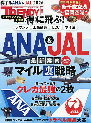 ※商品画像はイメージや仮デザインが含まれている場合があります。帯の有無など実際と異なる場合があります。出版社日経BP発売日2026年05月ISBN9784296210725ページ数98Pキーワードビジネス書 とくにとぶあなあんどじやるさいし...