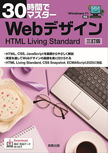 ※商品画像はイメージや仮デザインが含まれている場合があります。帯の有無など実際と異なる場合があります。著者実教出版企画開発部(編)出版社実教出版発売日2026年04月ISBN9784407367362ページ数207Pキーワードさんじゆうじか...