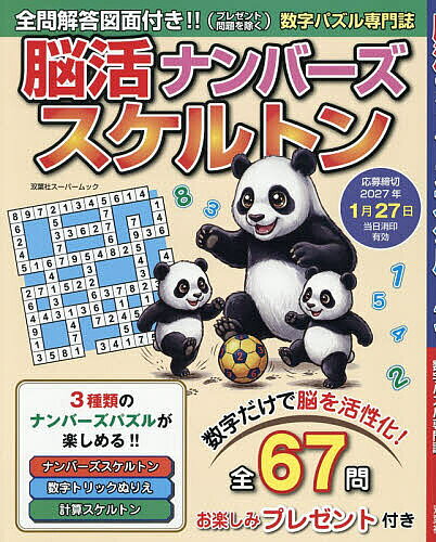 ※商品画像はイメージや仮デザインが含まれている場合があります。帯の有無など実際と異なる場合があります。出版社双葉社発売日2026年07月ISBN9784575465884ページ数134Pキーワードのうかつなんばーずすけるとんふたばしやすーぱ...