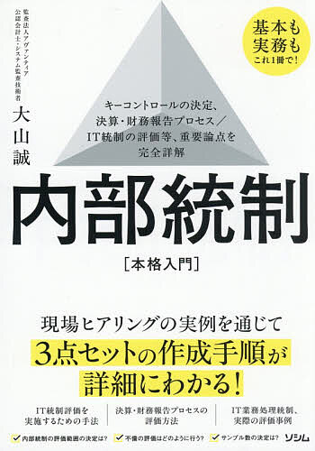 ※商品画像はイメージや仮デザインが含まれている場合があります。帯の有無など実際と異なる場合があります。著者大山誠(著)出版社ソシム発売日2026年04月ISBN9784802615426ページ数371Pキーワードないぶとうせいほんかくにゆう...