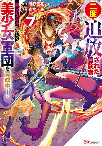 ※商品画像はイメージや仮デザインが含まれている場合があります。帯の有無など実際と異なる場合があります。著者青木千尋(漫画) 南野雪花(原作)出版社ぶんか社発売日2026年06月ISBN9784821111787ページ数1冊キーワード漫画 マ...