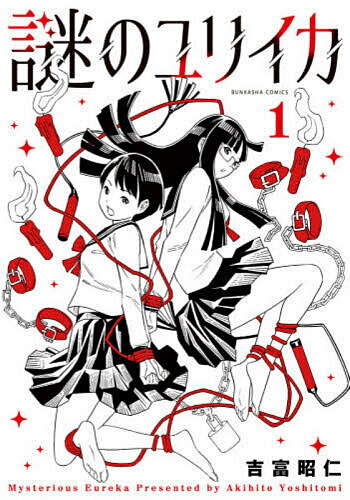 ※商品画像はイメージや仮デザインが含まれている場合があります。帯の有無など実際と異なる場合があります。出版社ぶんか社発売日2026年06月ISBN9784821111930キーワード漫画 マンガ まんが なぞのゆりいか1ぶんかしやこみつくす...
