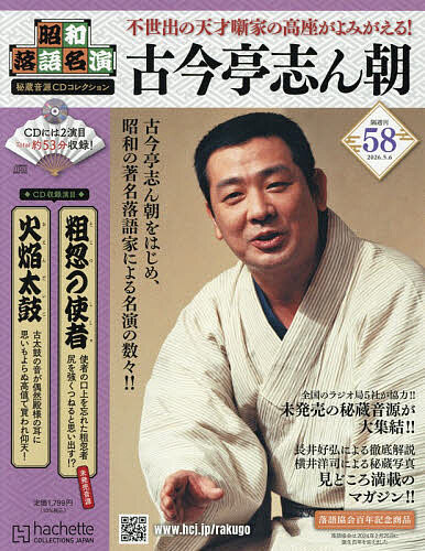 ※商品画像はイメージや仮デザインが含まれている場合があります。帯の有無など実際と異なる場合があります。出版社アシェット・コレクションズ・ジャパン発売日2026年04月22日JAN4912385610568雑誌版型Aヘンキーワードしようわらく...