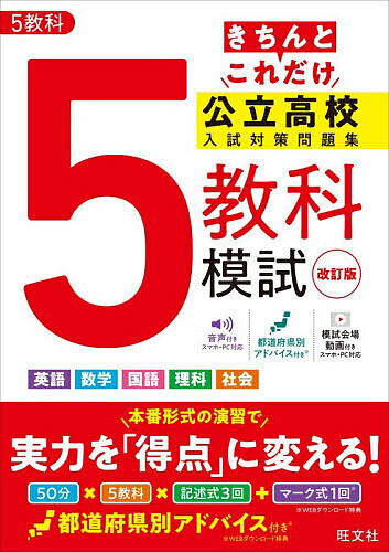 ※商品画像はイメージや仮デザインが含まれている場合があります。帯の有無など実際と異なる場合があります。出版社旺文社発売日2026年06月ISBN9784010222928ページ数135Pキーワードきちんとこれだけこうりつこうこうにゆうしたい...