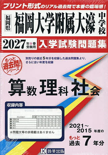 ※商品画像はイメージや仮デザインが含まれている場合があります。帯の有無など実際と異なる場合があります。出版社教英出版発売日2026年04月ISBN9784290198746キーワード2027ふくおかだいがくふぞくおおほりちゆうがつこ 202...