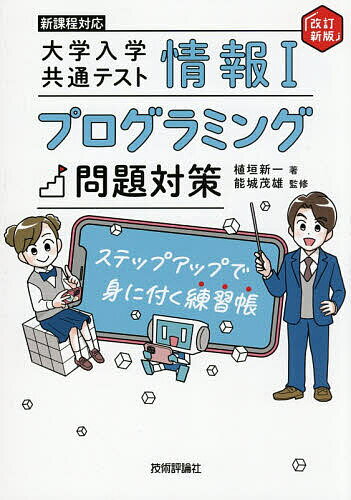 ※商品画像はイメージや仮デザインが含まれている場合があります。帯の有無など実際と異なる場合があります。著者植垣新一(著) 能城茂雄(監修)出版社技術評論社発売日2026年07月ISBN9784297156404ページ数223Pキーワードだい...