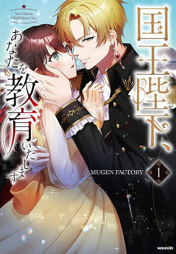 ※商品画像はイメージや仮デザインが含まれている場合があります。帯の有無など実際と異なる場合があります。著者花橘はっか(原作) MUGENFACTORY(原作) 花橘はっか(シナリオ)出版社MUGENUP発売日2026年06月ISBN9784...