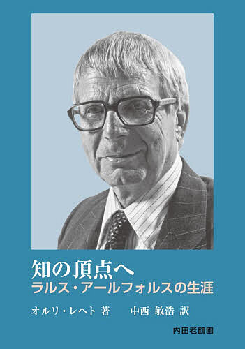 ※商品画像はイメージや仮デザインが含まれている場合があります。帯の有無など実際と異なる場合があります。著者オルリ・レヘト(著) 中西敏浩(訳)出版社内田老鶴圃発売日2026年05月ISBN9784753603015ページ数162Pキーワード...