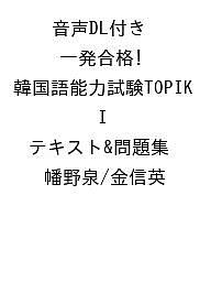 ※商品画像はイメージや仮デザインが含まれている場合があります。帯の有無など実際と異なる場合があります。著者幡野泉 金信英出版社ナツメ社発売日2026年07月14日ISBN9784816379031キーワードおんせいだうんろーどつきいっぱつご...