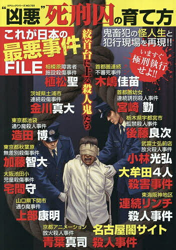 ※商品画像はイメージや仮デザインが含まれている場合があります。帯の有無など実際と異なる場合があります。出版社コアマガジン発売日2026年04月ISBN9784866539744ページ数73Pキーワードこれがにほんのさいあくじけんふあいる コ...