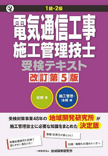 ※商品画像はイメージや仮デザインが含まれている場合があります。帯の有無など実際と異なる場合があります。出版社地域開発研究所発売日2026年03月ISBN9784886154668キーワードいつきゆうにきゆうでんきつうしんこうじせこうかんり ...