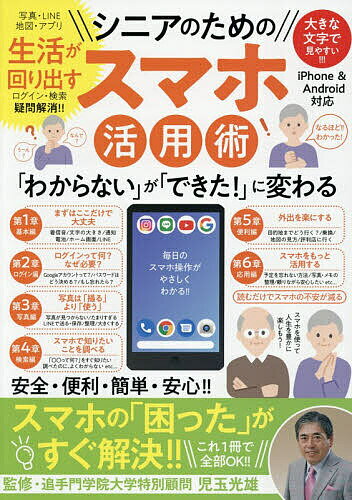 ※商品画像はイメージや仮デザインが含まれている場合があります。帯の有無など実際と異なる場合があります。出版社インフォメディ発売日2026年06月ISBN9784910749648キーワードしにあのためのせいかつがまわりだすすまほかつようじ ...