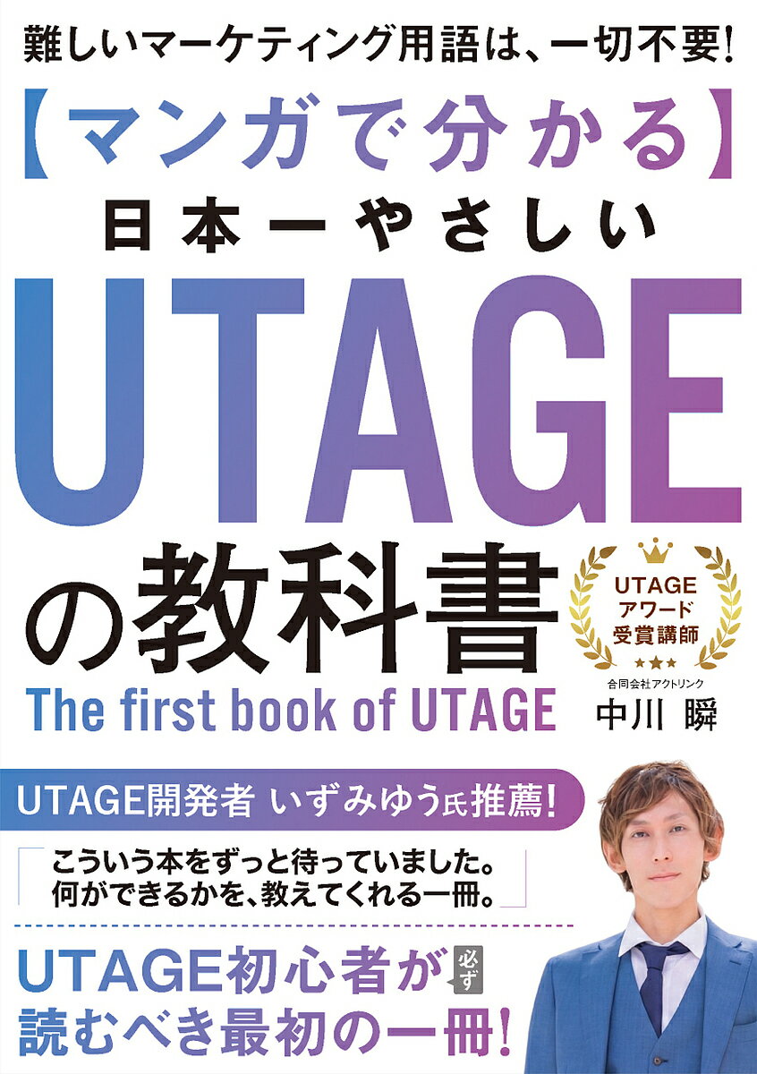 ※商品画像はイメージや仮デザインが含まれている場合があります。帯の有無など実際と異なる場合があります。出版社ビーパブリッシ発売日2026年04月ISBN9784911481097キーワードにほんいちやさしいうたげのきようかしよ ニホンイチヤ...