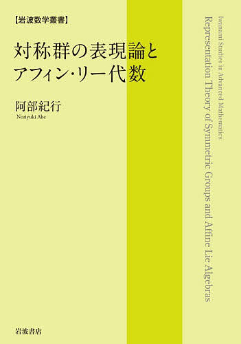 ※商品画像はイメージや仮デザインが含まれている場合があります。帯の有無など実際と異なる場合があります。出版社岩波書店発売日2026年06月22日ISBN9784000299411キーワードたいしようぐんのひようげんろんとあふいんりーだいす ...