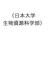 ※商品画像はイメージや仮デザインが含まれている場合があります。帯の有無など実際と異なる場合があります。出版社教学社発売日2026年09月30日ISBN9784325277002キーワードにほんだいがく（せいぶつしげんかがくぶ） ニホンダイガ...
