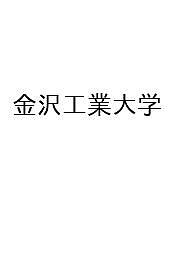 ※商品画像はイメージや仮デザインが含まれている場合があります。帯の有無など実際と異なる場合があります。出版社教学社発売日2026年06月30日ISBN9784325277699キーワードかなざわこうぎょうだいがく カナザワコウギョウダイガク...