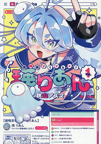 ※商品画像はイメージや仮デザインが含まれている場合があります。帯の有無など実際と異なる場合があります。著者秋山アズマ(著)出版社双葉社発売日2026年07月ISBN9784575862409ページ数168Pキーワード漫画 マンガ まんが し...
