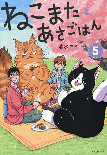 ※商品画像はイメージや仮デザインが含まれている場合があります。帯の有無など実際と異なる場合があります。著者清水アイ(著)出版社イースト・プレス発売日2026年07月ISBN9784781625676ページ数153Pキーワードねこまたとあさご...