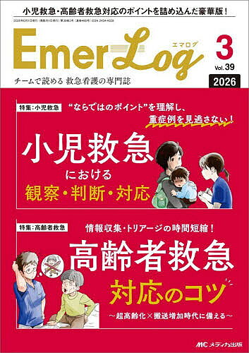 ※商品画像はイメージや仮デザインが含まれている場合があります。帯の有無など実際と異なる場合があります。出版社メディカ出版発売日2026年06月ISBN9784840489232ページ数136Pキーワードえまろぐ39ー3（2026） エマログ...