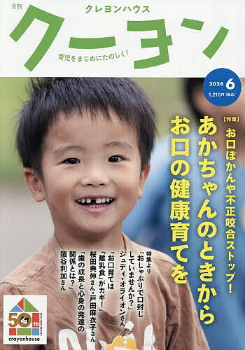 ※商品画像はイメージや仮デザインが含まれている場合があります。帯の有無など実際と異なる場合があります。出版社クレヨンハウス発売日2026年05月02日JAN4912032250666雑誌版型B5キーワードげつかんく−よん ゲツカンク−ヨン4...