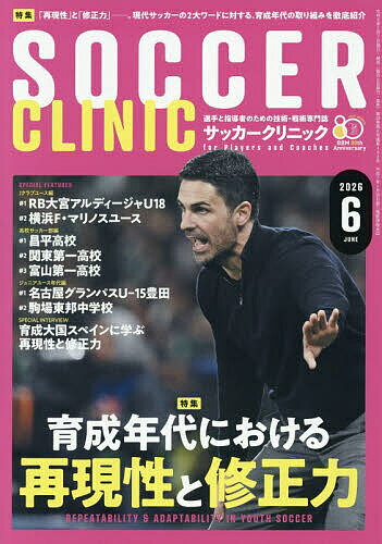 ※商品画像はイメージや仮デザインが含まれている場合があります。帯の有無など実際と異なる場合があります。出版社ベースボール・マガジン社発売日2026年05月07日JAN4912041290660雑誌版型B5キーワードさつか−くりにつく サツカ...