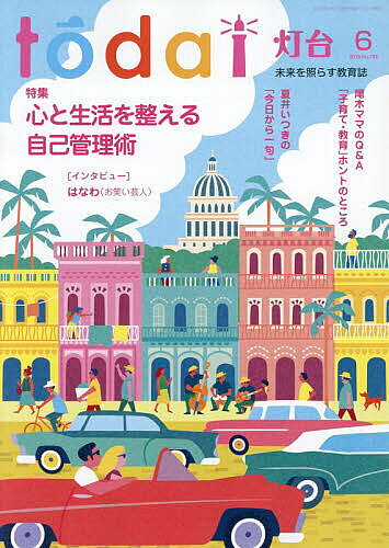 ※商品画像はイメージや仮デザインが含まれている場合があります。帯の有無など実際と異なる場合があります。出版社第三文明社発売日2026年05月09日JAN4912066170664雑誌版型B5キーワードとうだい トウダイ49120661706...