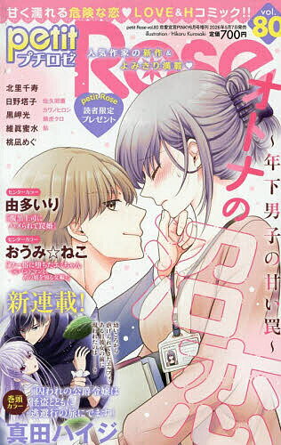 ※商品画像はイメージや仮デザインが含まれている場合があります。帯の有無など実際と異なる場合があります。出版社大都社発売日2026年05月07日JAN4912088780667雑誌版型B6キーワードれんあいせんげんぴんき−ぞうかん レンアイセ...