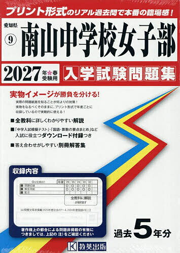 ※商品画像はイメージや仮デザインが含まれている場合があります。帯の有無など実際と異なる場合があります。出版社教英出版発売日2026年05月ISBN9784290196551キーワード2027なんざんちゆうがつこうじよしぶあいちけんに 202...