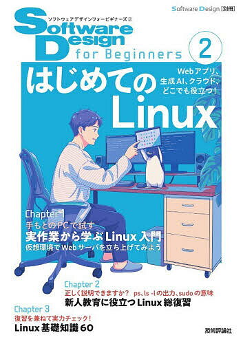 ※商品画像はイメージや仮デザインが含まれている場合があります。帯の有無など実際と異なる場合があります。著者青田直大 くつなりょうすけ 佐野裕出版社技術評論社発売日2026年06月22日ISBN9784297157555キーワードそふとうぇあ...