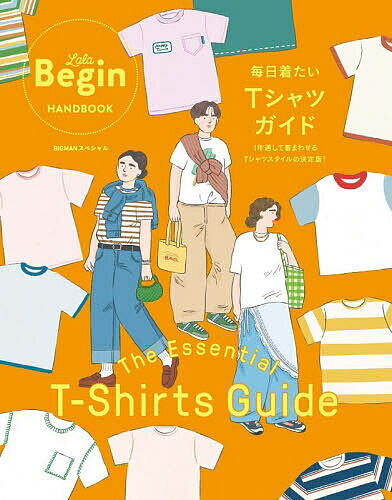 ※商品画像はイメージや仮デザインが含まれている場合があります。帯の有無など実際と異なる場合があります。出版社世界文化社発売日2026年05月ISBN9784418261284ページ数99Pキーワード美容 じえつせんしやるていーしやつがいどE...