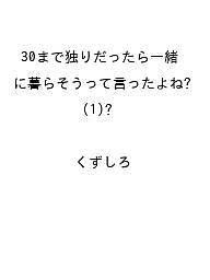 ※商品画像はイメージや仮デザインが含まれている場合があります。帯の有無など実際と異なる場合があります。著者くずしろ出版社竹書房発売日2026年08月17日ISBN9784801990470キーワードさんじゅうまでひとりだったらいっしょにくら...