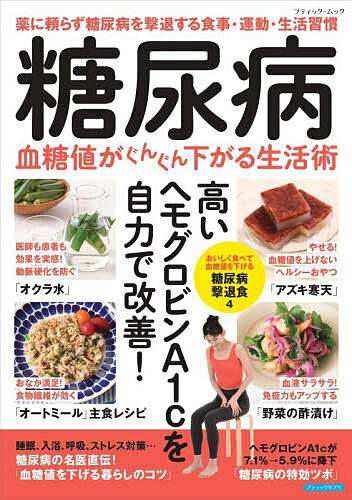 ※商品画像はイメージや仮デザインが含まれている場合があります。帯の有無など実際と異なる場合があります。出版社ブティック社発売日2026年05月ISBN9784834767148ページ数80Pキーワード健康 とうにようびようけつとうちがぐんぐ...