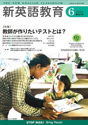※商品画像はイメージや仮デザインが含まれている場合があります。帯の有無など実際と異なる場合があります。著者新英語教育研究会編集部(編集)出版社高文研発売日2026年06月ISBN9784874989692ページ数47Pキーワードしんえいごき...