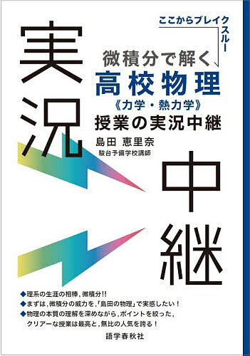 ※商品画像はイメージや仮デザインが含まれている場合があります。帯の有無など実際と異なる場合があります。著者島田恵里奈(著)出版社語学春秋社発売日2026年05月ISBN9784875688501ページ数237Pキーワードびせきぶんでとくこう...