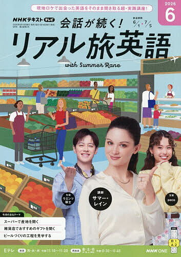 ※商品画像はイメージや仮デザインが含まれている場合があります。帯の有無など実際と異なる場合があります。出版社NHK出版発売日2026年05月18日JAN4912095630665雑誌版型B5キーワードNHKてれびかいわがつづくりある NHK...