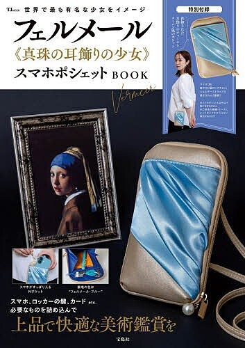 ※商品画像はイメージや仮デザインが含まれている場合があります。帯の有無など実際と異なる場合があります。出版社宝島社発売日2026年07月ISBN9784299079183ページ数16Pキーワードふえるめーるしんじゆのみみかざりのしようじよす...