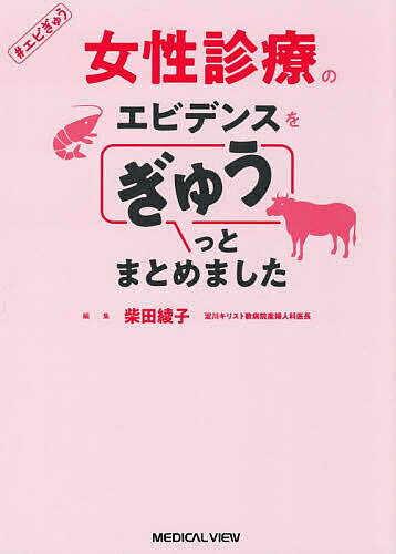 ※商品画像はイメージや仮デザインが含まれている場合があります。帯の有無など実際と異なる場合があります。著者柴田綾子(編集)出版社メジカルビュー社発売日2026年06月ISBN9784758325004ページ数337Pキーワードじよせいしんり...