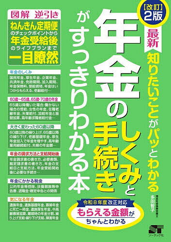 ※商品画像はイメージや仮デザインが含まれている場合があります。帯の有無など実際と異なる場合があります。著者多田智子(著)出版社ソーテック社発売日2026年06月ISBN9784800721624ページ数279Pキーワードビジネス書 さいしん...