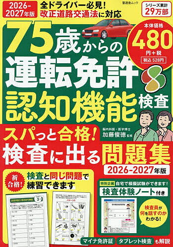 ※商品画像はイメージや仮デザインが含まれている場合があります。帯の有無など実際と異なる場合があります。著者加藤俊徳(監修)出版社晋遊舎発売日2026年07月ISBN9784801827172ページ数64Pキーワードななじゆうごさいからのうん...