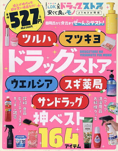 ※商品画像はイメージや仮デザインが含まれている場合があります。帯の有無など実際と異なる場合があります。出版社晋遊舎発売日2026年07月28日ISBN9784801827202キーワードえるでいーけーにんきどらつぐすとあのやすくてよいも エ...
