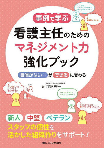 ※商品画像はイメージや仮デザインが含まれている場合があります。帯の有無など実際と異なる場合があります。著者河野秀一(著)出版社メディカ出版発売日2026年06月ISBN9784840491341ページ数131Pキーワードじれいでまなぶかんご...