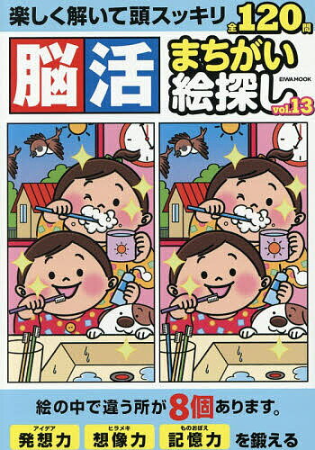 ※商品画像はイメージや仮デザインが含まれている場合があります。帯の有無など実際と異なる場合があります。出版社英和出版社発売日2026年05月ISBN9784867306291ページ数226Pキーワードのうかつまちがいえさがし13 ノウカツマ...
