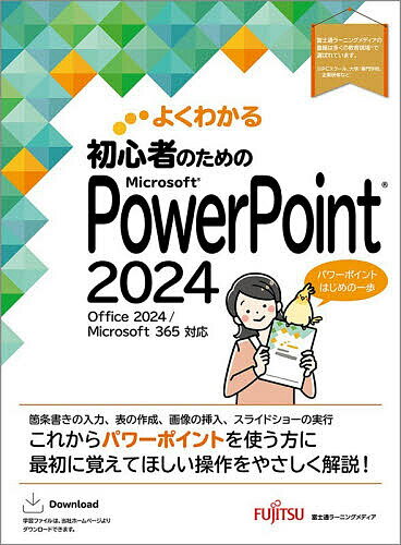 ※商品画像はイメージや仮デザインが含まれている場合があります。帯の有無など実際と異なる場合があります。著者富士通ラーニングメディア(著)出版社富士通ラーニングメディア発売日2026年06月ISBN9784867752456ページ数176Pキ...