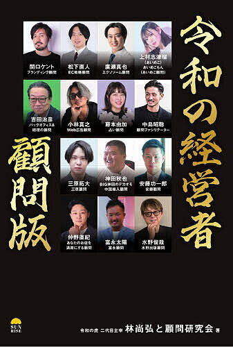 ※商品画像はイメージや仮デザインが含まれている場合があります。帯の有無など実際と異なる場合があります。著者林尚弘(著) 顧問研究会(著)出版社サンライズパブリッシング発売日2026年05月ISBN9784910428642ページ数341Pキ...